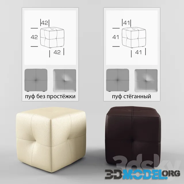 3D Model – Ottoman (2 PCs.)